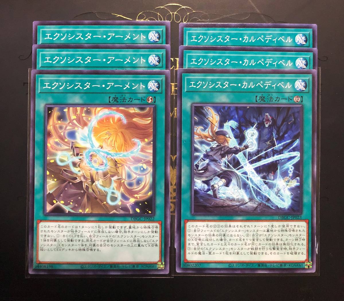 Yahoo!オークション - 日版 エクソシスター・アーメント エクソシスタ...