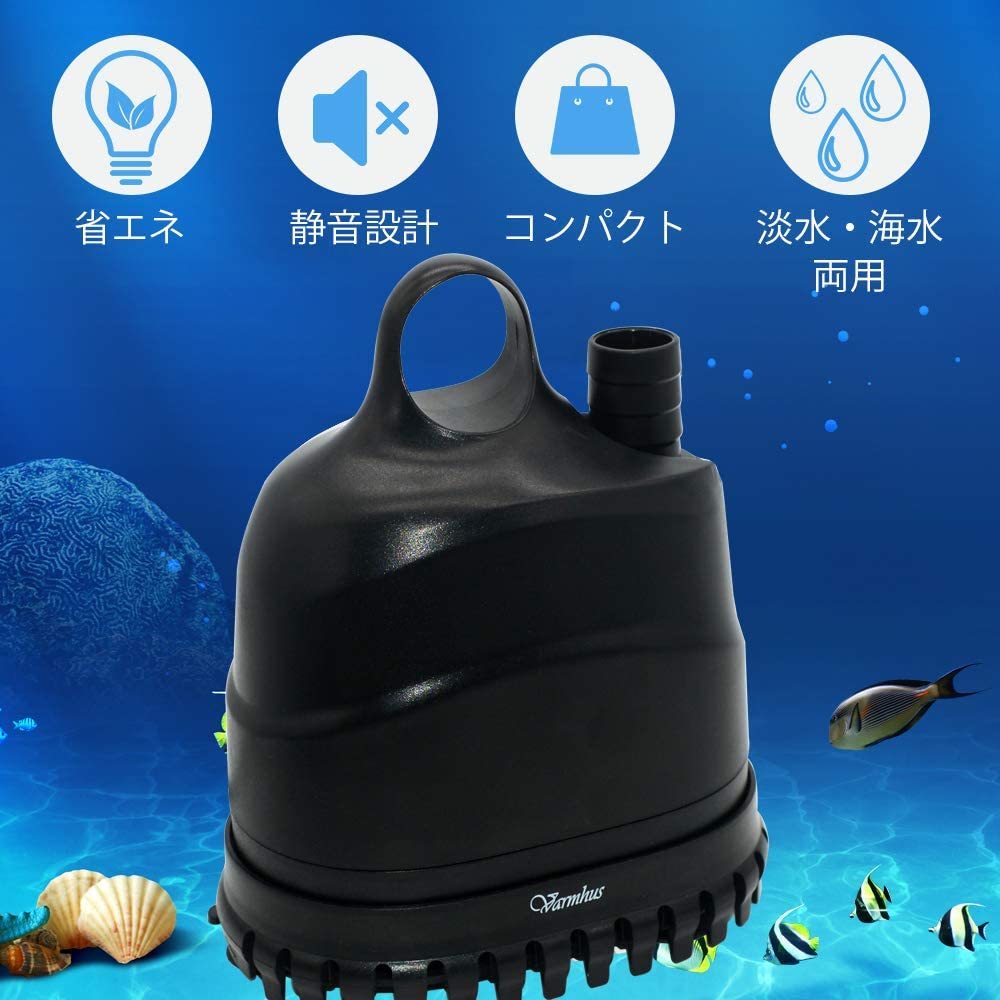 Yahoo!オークション - Varmhus 水中ポンプ 底部入水式 循環ポンプ 潜水...