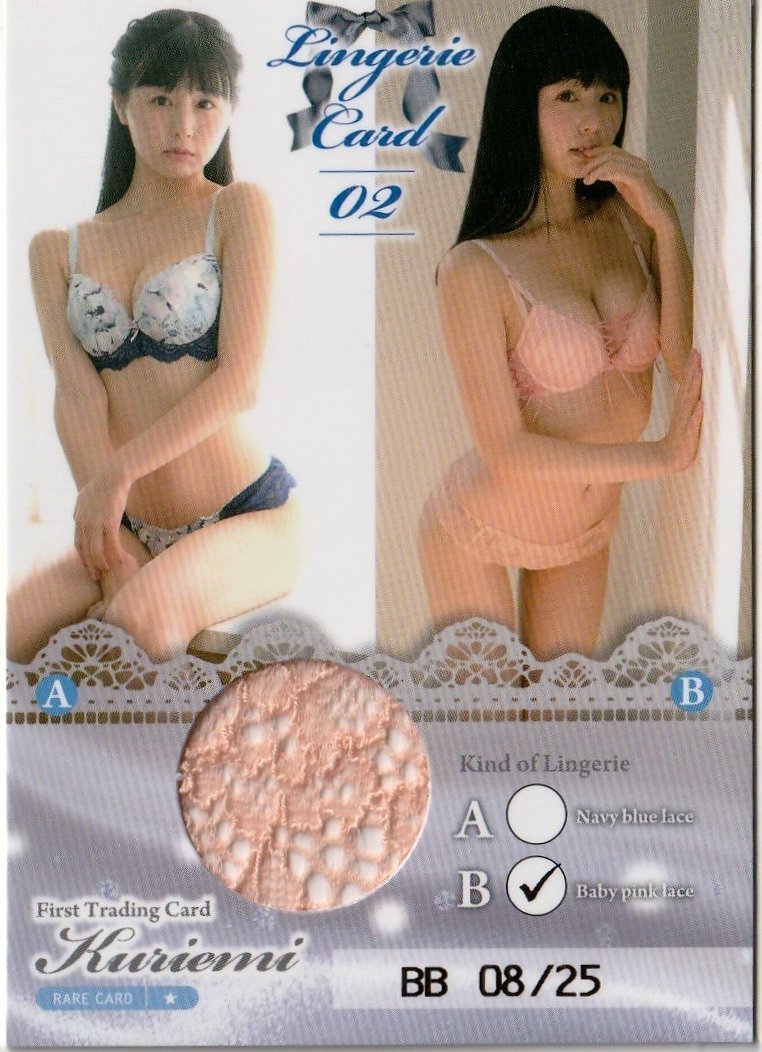 Yahoo!オークション - 【くりえみ】8/25 ランジェリーカード02B(パンテ...