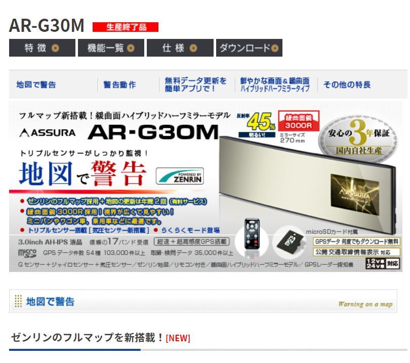 Yahoo!オークション - [送料込]セルスター(CELLSTAR) ASSURA AR-G30M G...