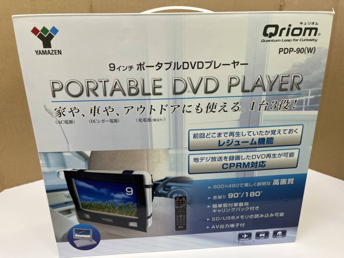 Yahoo!オークション - 【9392】山善 Qriom 9インチポータブルDVDプレー...