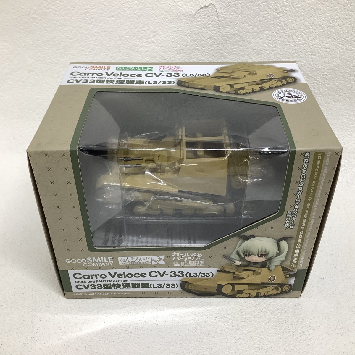 ねんどろいど ぷち ガールズ&パンツァー 12箱入り 02 劇場版 6 ねんどろいど ぷち ガールズ&パンツァー 12箱入り 02 劇場版 6