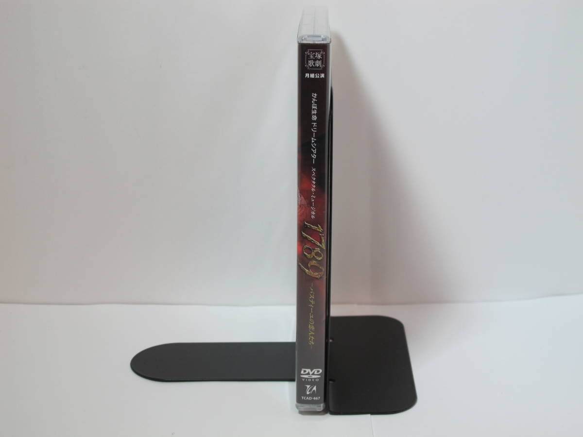 Yahoo!オークション - 宝塚 龍真咲 DVD 1789 バスティーユの恋人たち ...