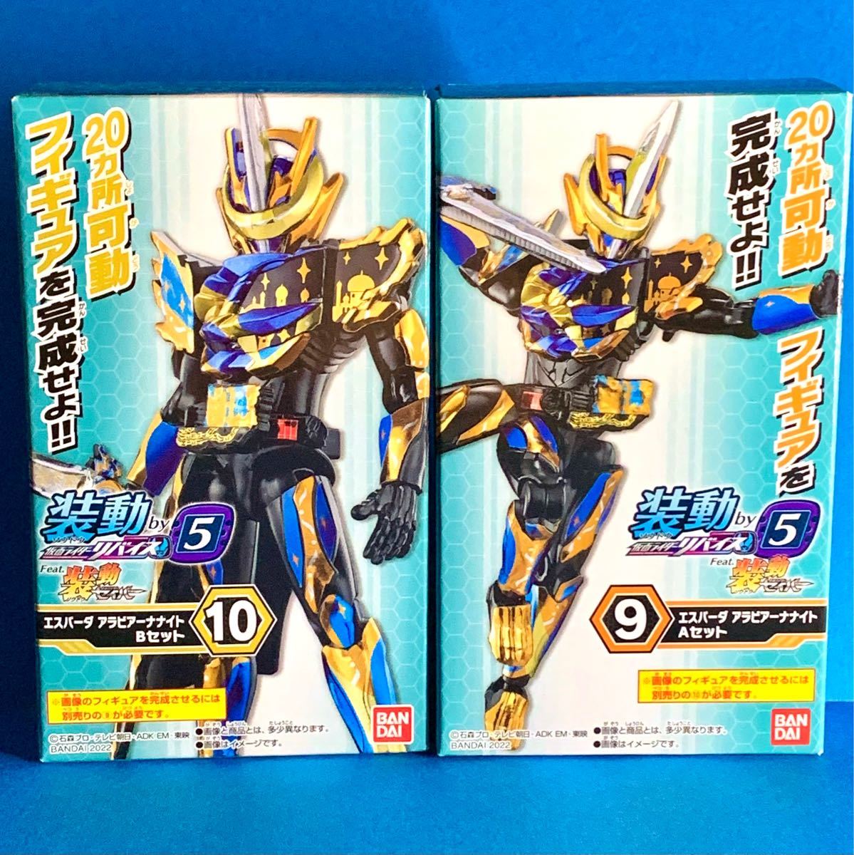装動 仮面ライダーリバイスby5 仮面ライダーエスパーダアラビアーナナイ A・bセット|paypayフリマ