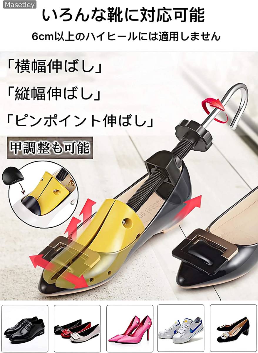 Yahoo!オークション - [Masetley] シューズストレッチャー シューキー...