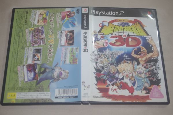 Yahoo!オークション - PS2 半熟英雄対3D