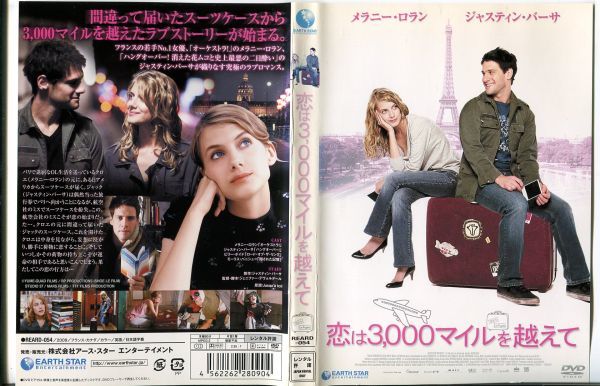 Yahoo!オークション - C2443 R落DVD「恋は3 000マイルを越えて」ケー...
