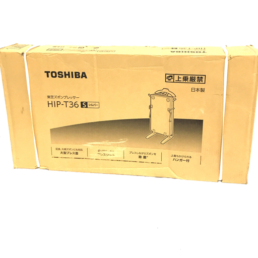 Yahoo!オークション - 1円 新品 未開封 TOSHIBA HIP-T36 ズボンプレッ...