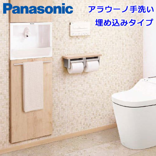 Yahoo!オークション - Panasonic/パナソニック アラウーノ手洗い Yahoo!オークション - Panasonic/パナソニック アラウーノ手洗い