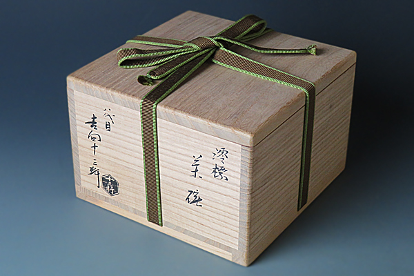 Yahoo!オークション - 真美 T741 八代目吉向十三軒 作 澪袴茶碗 茶道...