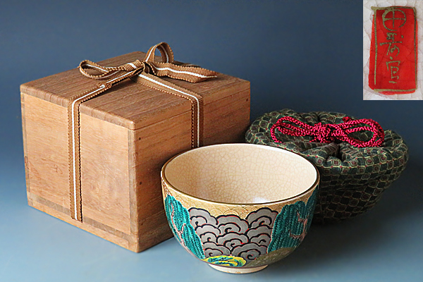 Yahoo!オークション - 真美 T942 沈寿官 作 薩摩金彩色絵松波雲文茶碗...