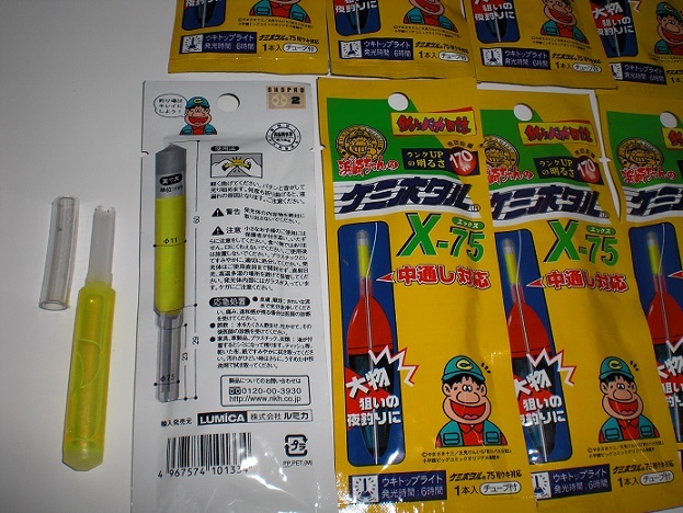 Yahoo!オークション - ルミカ・ケミホタル X－75視認距離170m ...