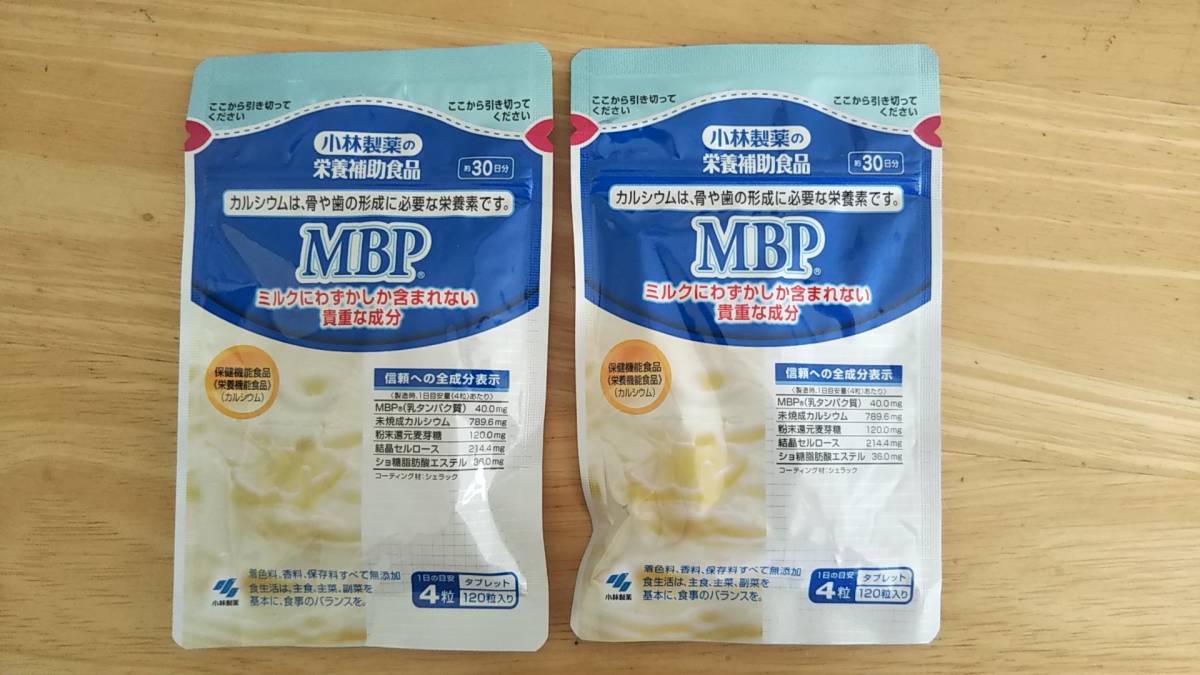 Yahoo!オークション - 小林製薬 MBP 120粒 30日x2袋（ 賞味期限近い）