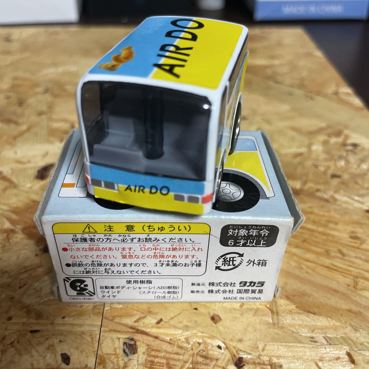 Yahoo!オークション - エアドゥー AIRDO バスチョロQ