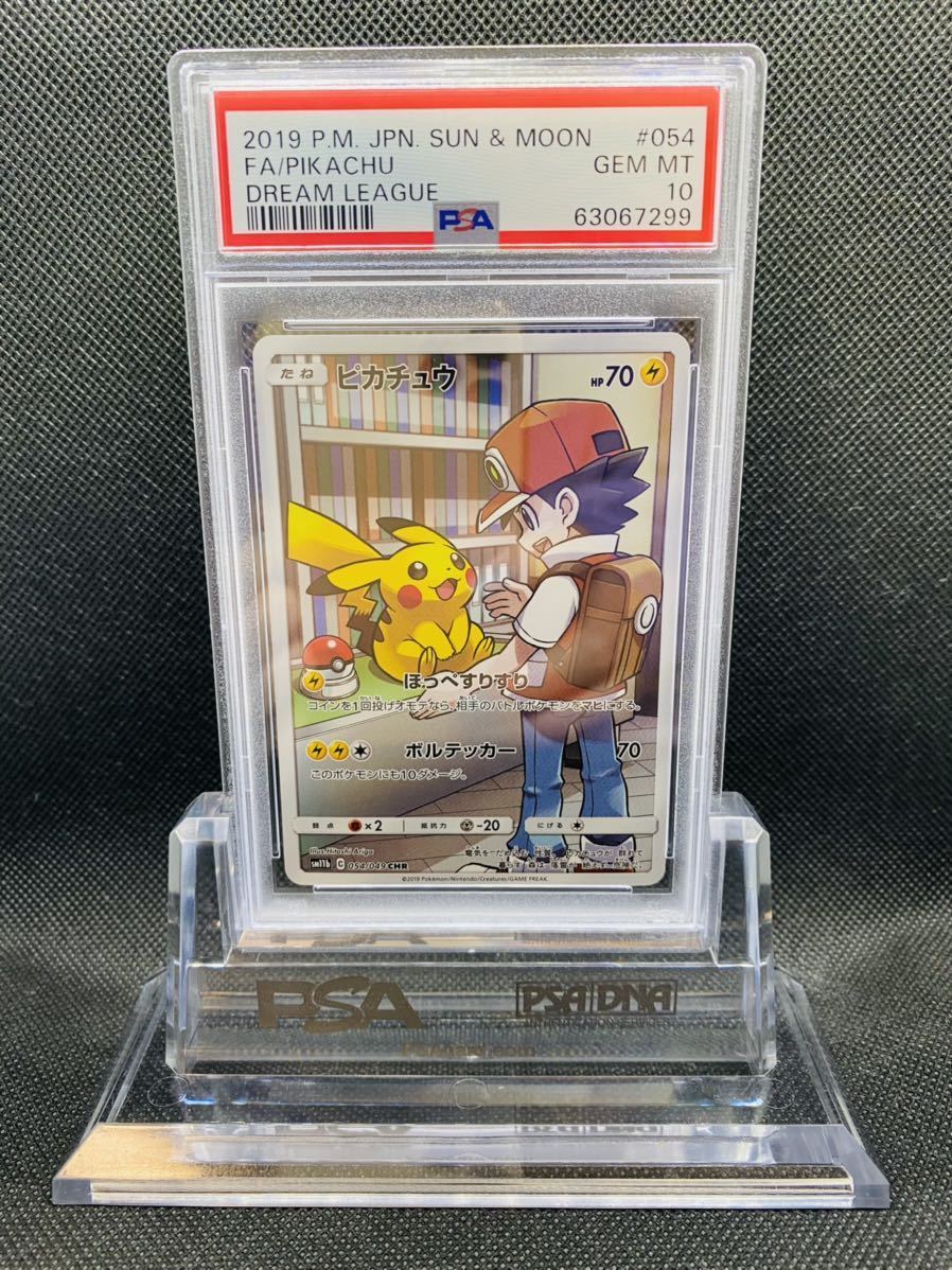 Yahoo!オークション - PSA10 GEM MINT【ピカチュウ/CHR/SM11b】2019 P...