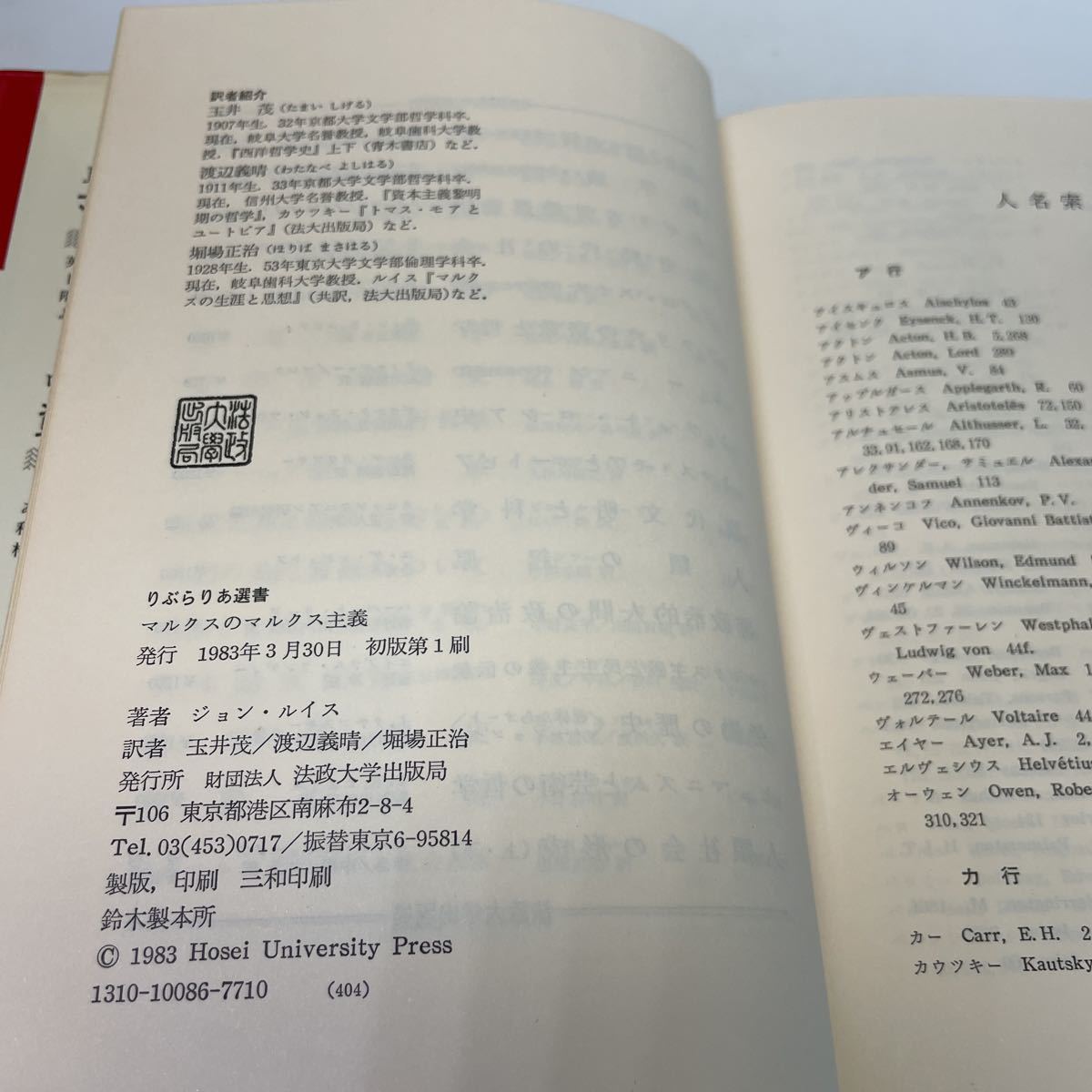 Yahoo!オークション - 220307 R07 送料無料 マルクスのマルクス主義 ジ...