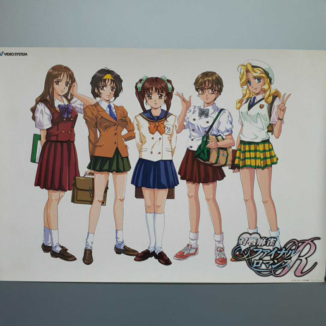 Yahoo!オークション - D59 対戦麻雀ファイナルロマンスR ポスター B2サ...