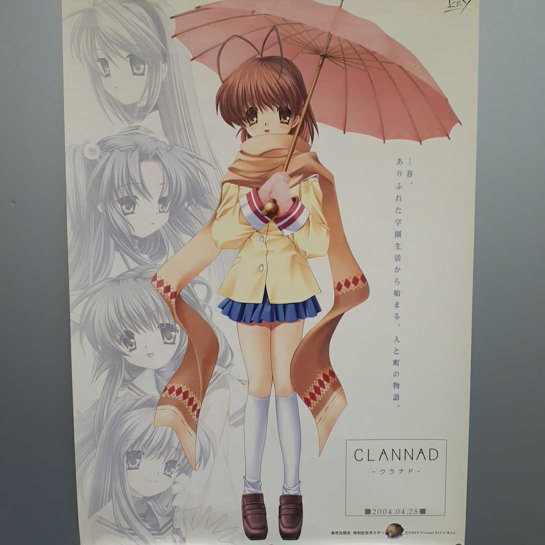 Yahoo!オークション - D59 CLANNAD 発売日限定 記念ポスター B2サイズ ...