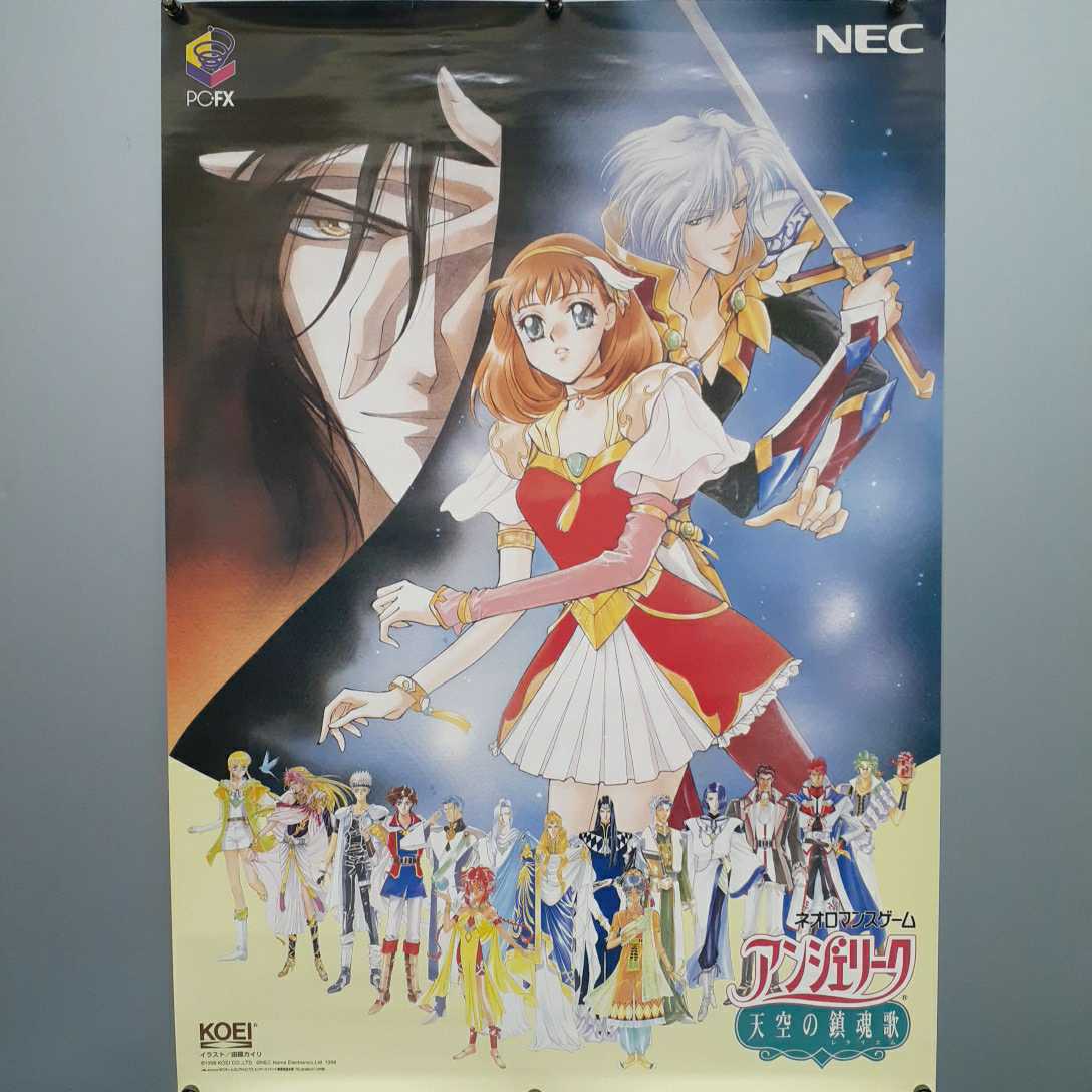Yahoo!オークション - D59 アンジェリーク 天空の鎮魂歌 ポスター B2サ...