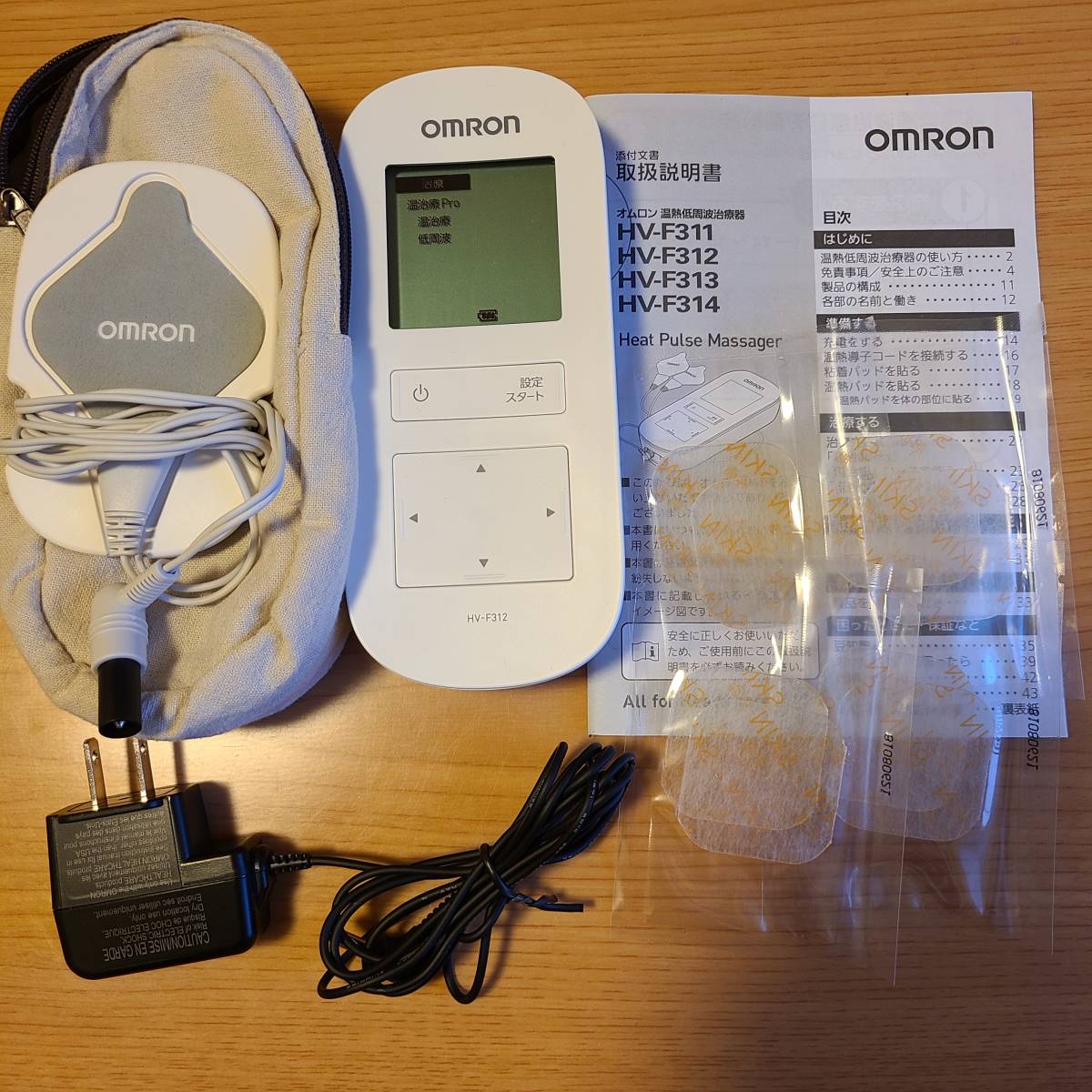 オムロン HV-F314 温熱低周波治療器 限定品
