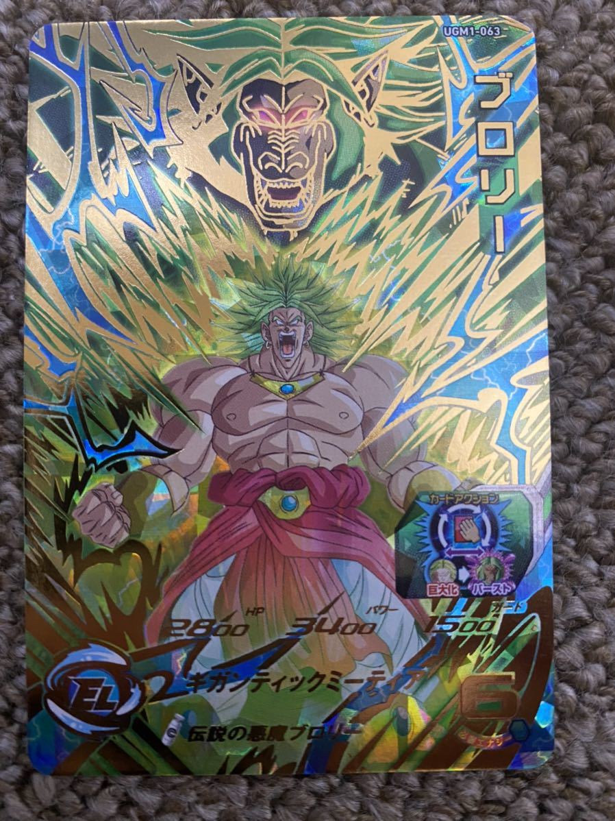 Yahoo!オークション - スーパードラゴンボールヒーローズ SDBH ウルト...