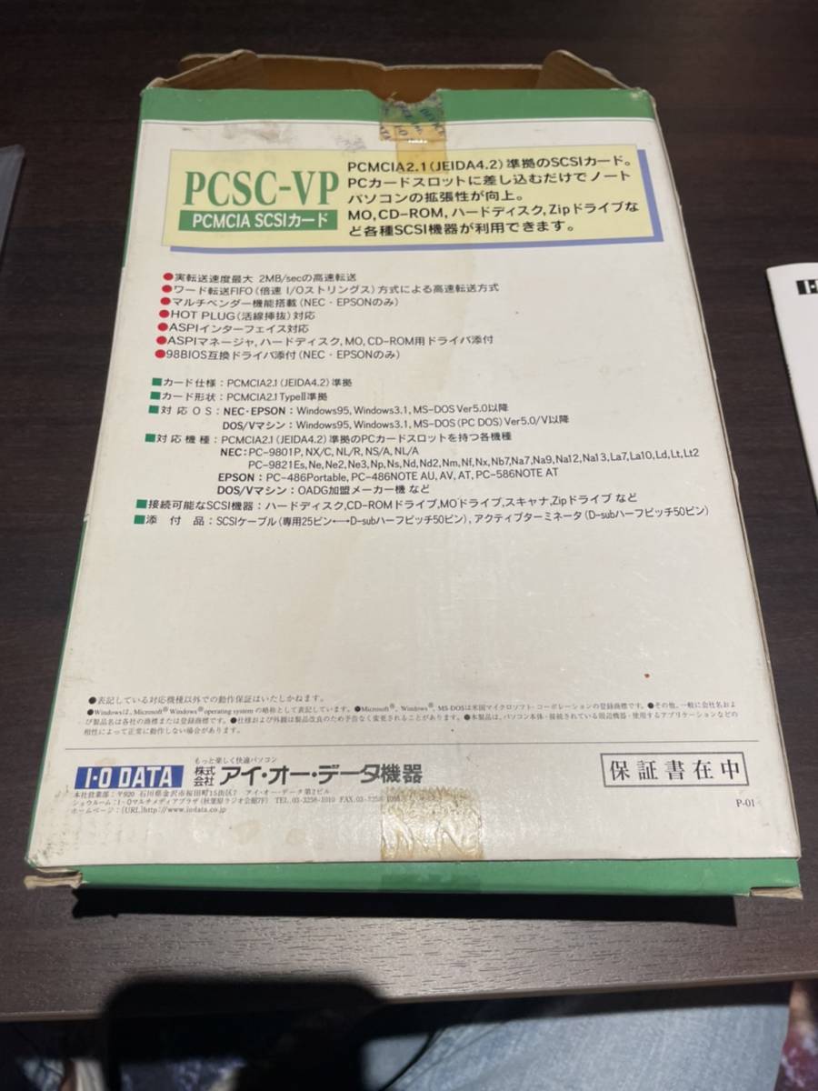 Yahoo!オークション - I・O DATA PCSC-VP PCMCIA SCSI CARD