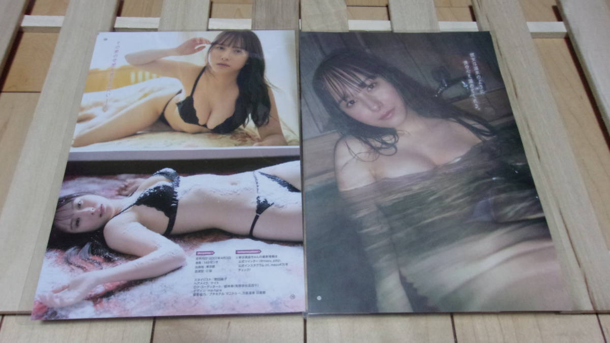 Yahoo!オークション - 新谷真由 超絶美少女 雑誌切抜B5ラミネート8P T1...