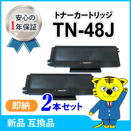 Yahoo!オークション - ブラザー用 互換 トナーカートリッジ TN-48J 【2...