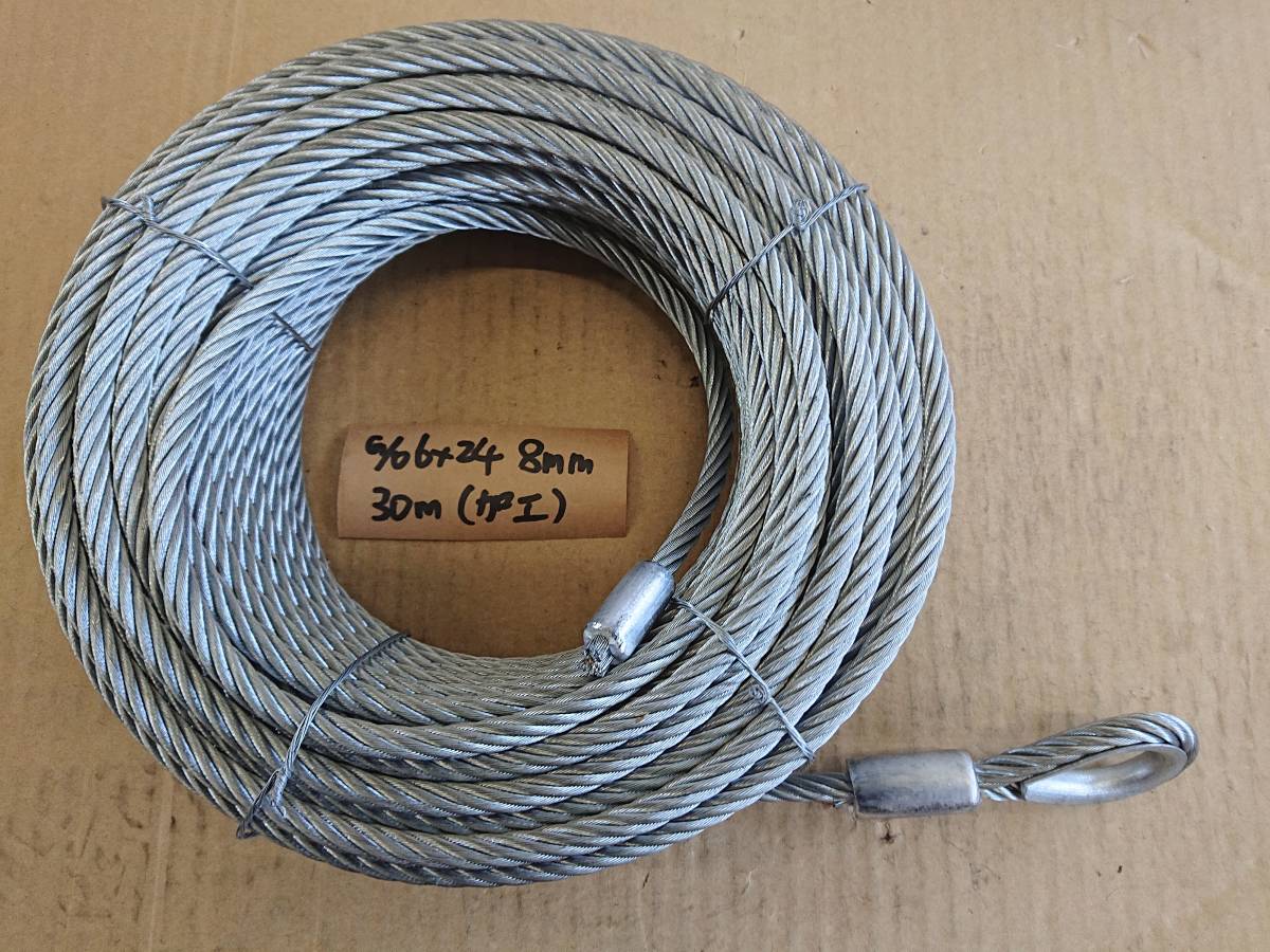 Yahoo!オークション - ロック加工 メッキワイヤーロープ 8mm 30m巻