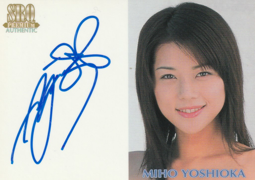 Yahoo!オークション - SRQ01プレミアム 吉岡美穂 プロモRQ直筆サインカ...