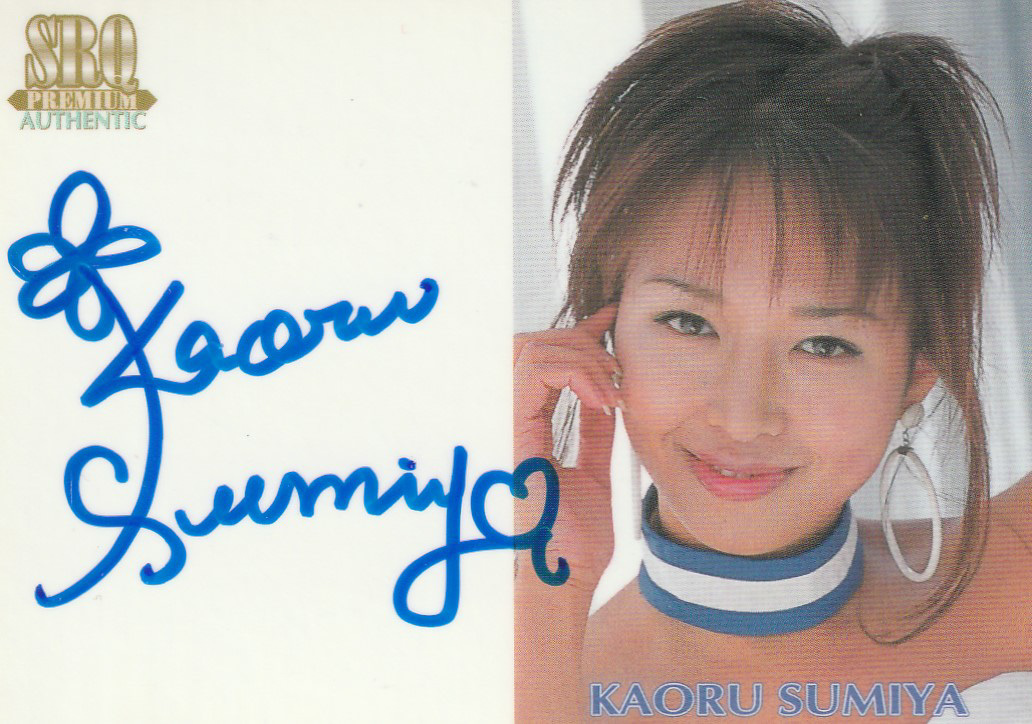 Yahoo!オークション - SRQ01プレミアム 澄谷薫 プロモRQ直筆サインカー...