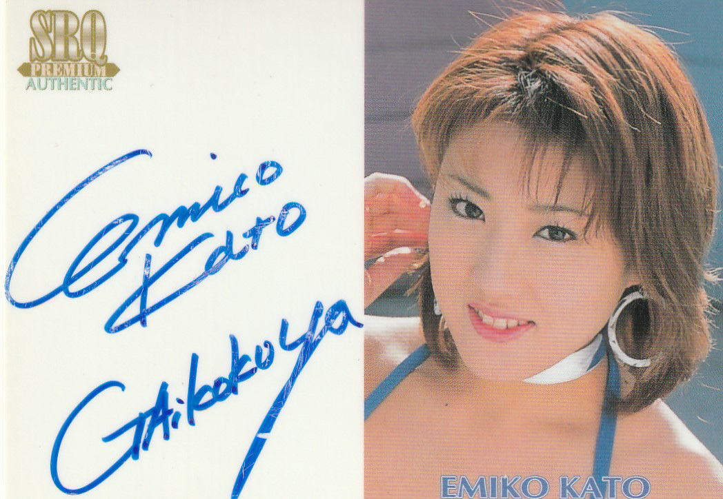 Yahoo!オークション - SRQ01プレミアム 加藤恵美子 プロモRQ直筆サイン...