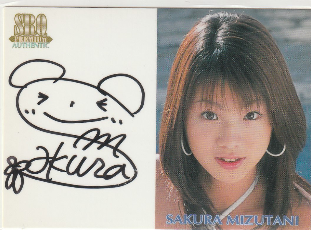 Yahoo!オークション - SRQ01プレミアム 水谷さくら プロモRQ直筆サイン...