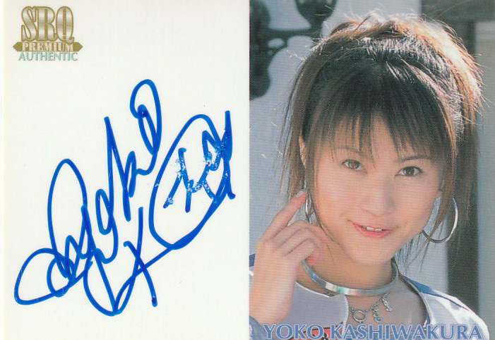 Yahoo!オークション - SRQ01プレミアム 柏倉陽子 プロモRQ直筆サインカ...