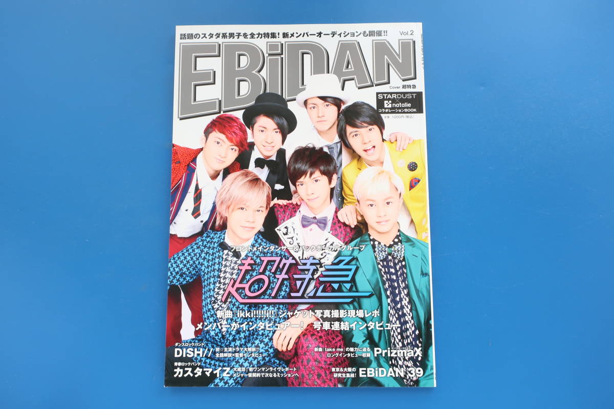 Yahoo!オークション - EBiDAN Vol.2 エビダン/グラビア特集 超特急/Pri...