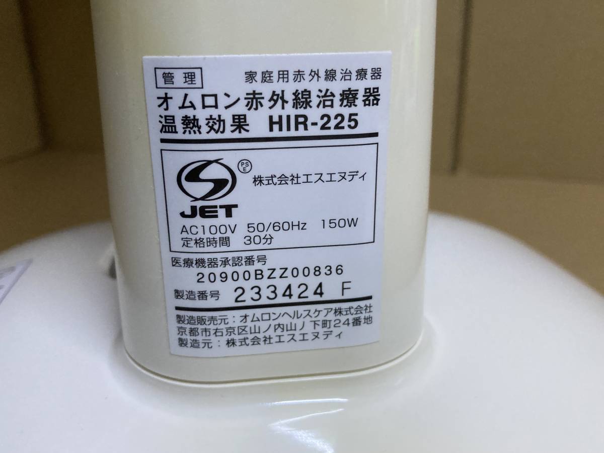 Yahoo!オークション - オムロンヘルスケア / OMRON 家庭用 赤外線治療...