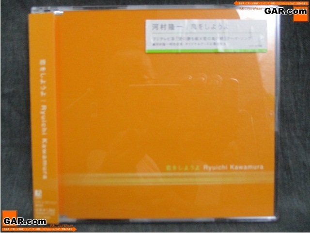 Yahoo!オークション - HG6 河村隆一 恋をしようよ 9thシングル 2001年 ...