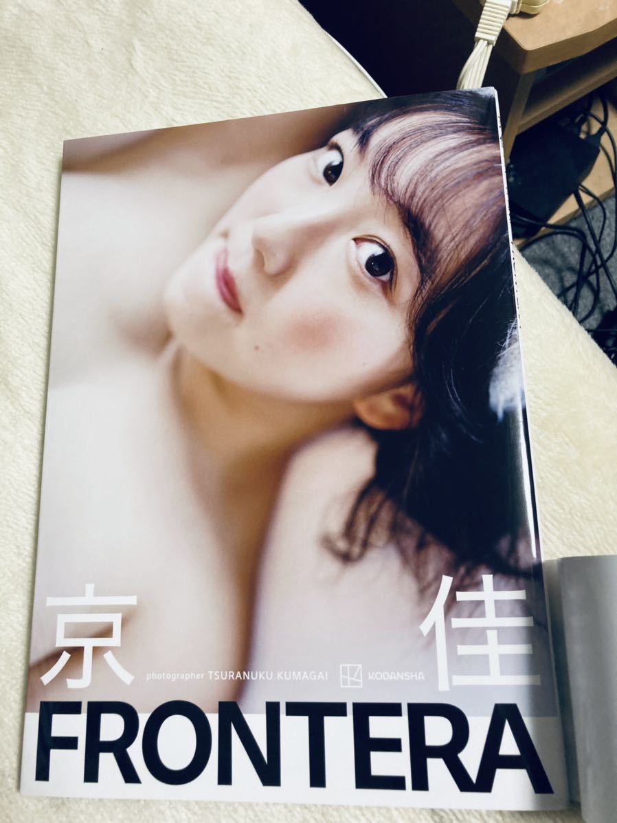 Yahoo!オークション - 京佳 写真集 FRONTERA
