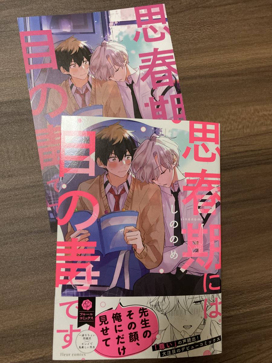 Yahoo オークション 3月刊コミック 思春期には目の毒です アニメイ