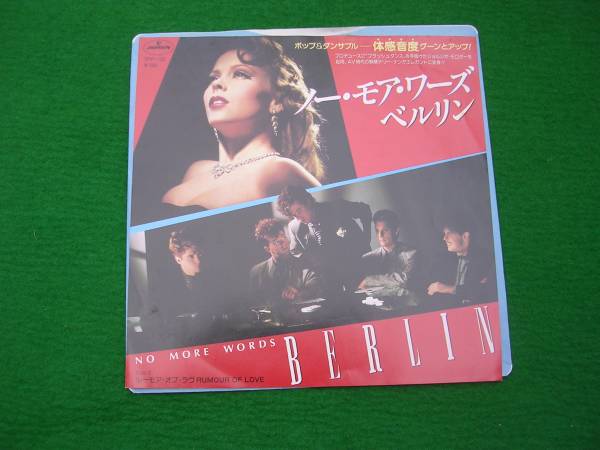 Yahoo!オークション - EP BERLIN/ノー・モア・ワーズ