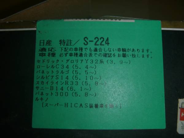 Yahoo!オークション - U550 ハンドル ボス Y32 C34 S14 R33 他