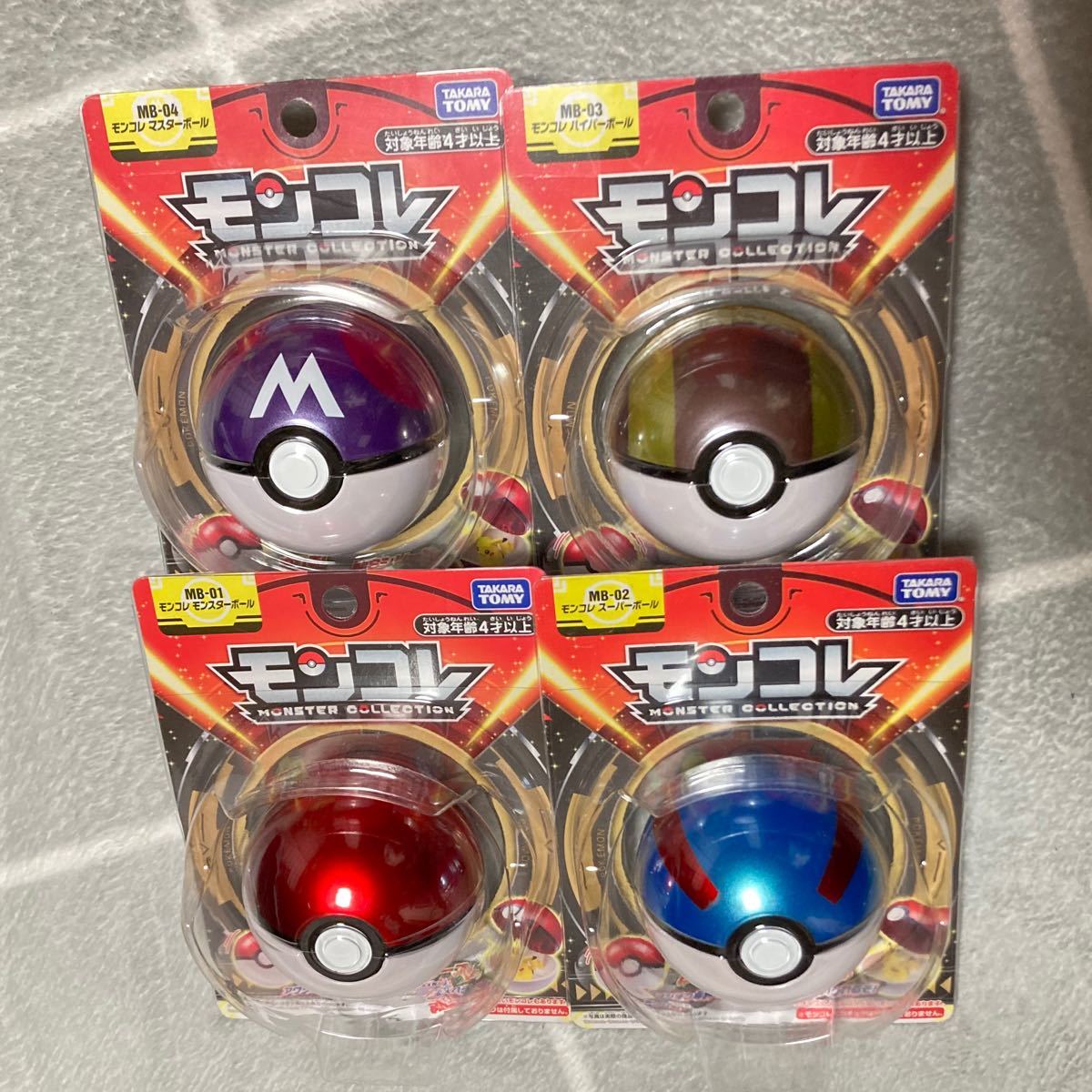 ポケモン モンコレ モンスターボール 4種セット マスターボール ポケモン モンコレ モンスターボール 4種セット マスターボール