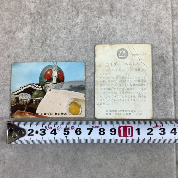 Yahoo!オークション - C3012【コンパクト】【旧カルビー】仮面ライダー...