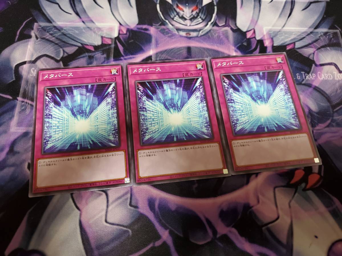 Yahoo!オークション - 遊戯王 日版 メタバース SD39-JP037 3枚セット