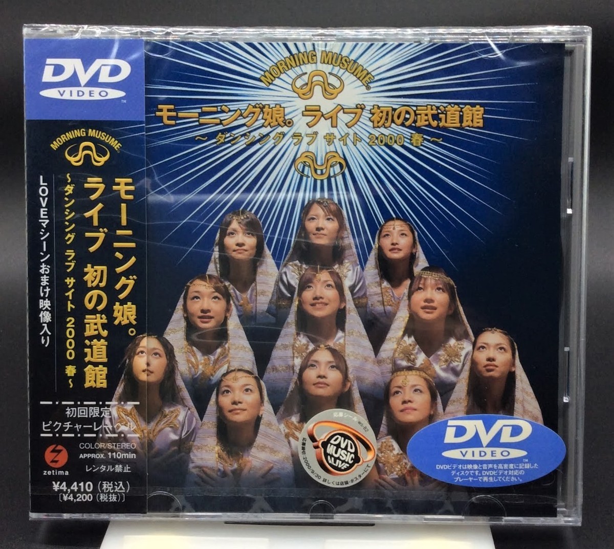 Yahoo!オークション - DVD モーニング娘 ライブ初の武道館 EPBE-5011 ...