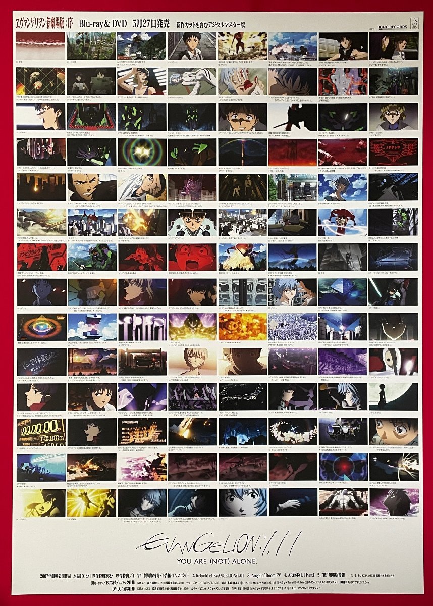 Yahoo オークション B2サイズ アニメポスター エヴァンゲリヲン 新劇