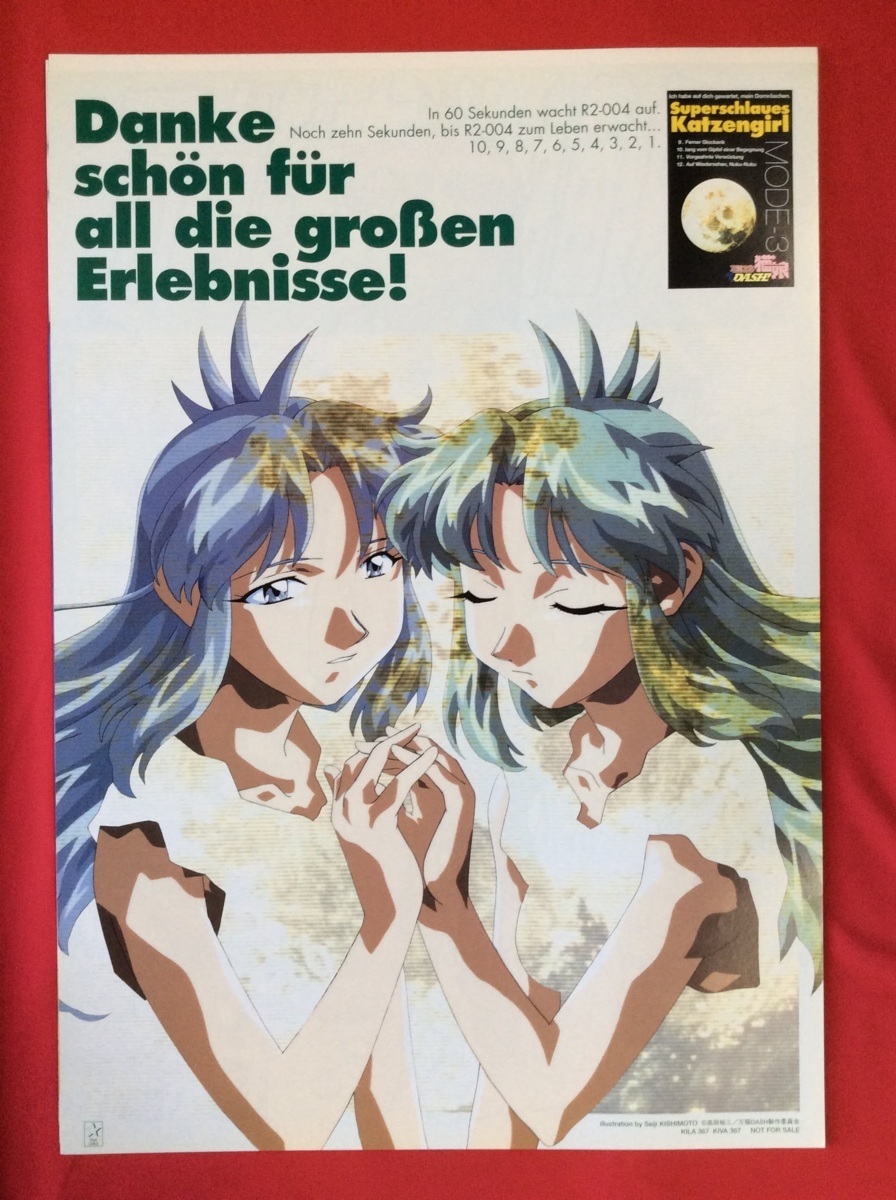 Yahoo!オークション - B2サイズポスター 万能文化猫娘DASH 第3巻 特典...