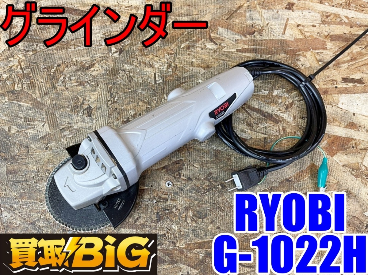 Yahoo!オークション - 【浜松浜北店】AB891【決済大処分 】 RYOBI リョ...