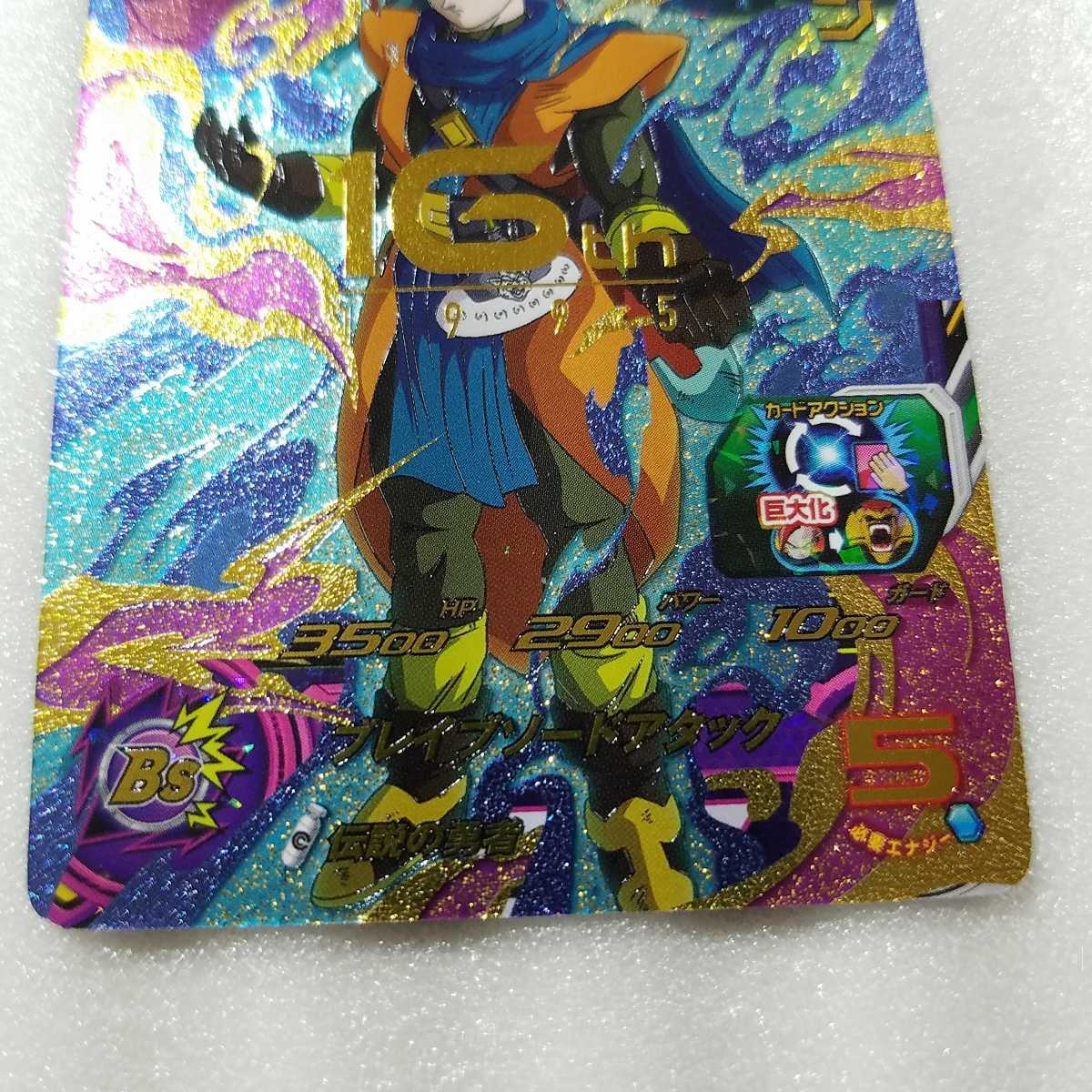 代購代標第一品牌－樂淘letao－ ドラゴンボールヒーローズ カード UM5-MCP16 タピオン【CP(キャンペーン)】 トレカ