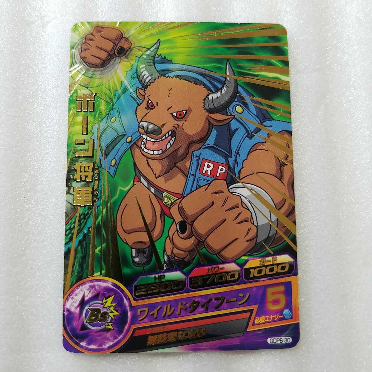 Yahoo!オークション - ドラゴンボールヒーローズ カード GDPB-3...
